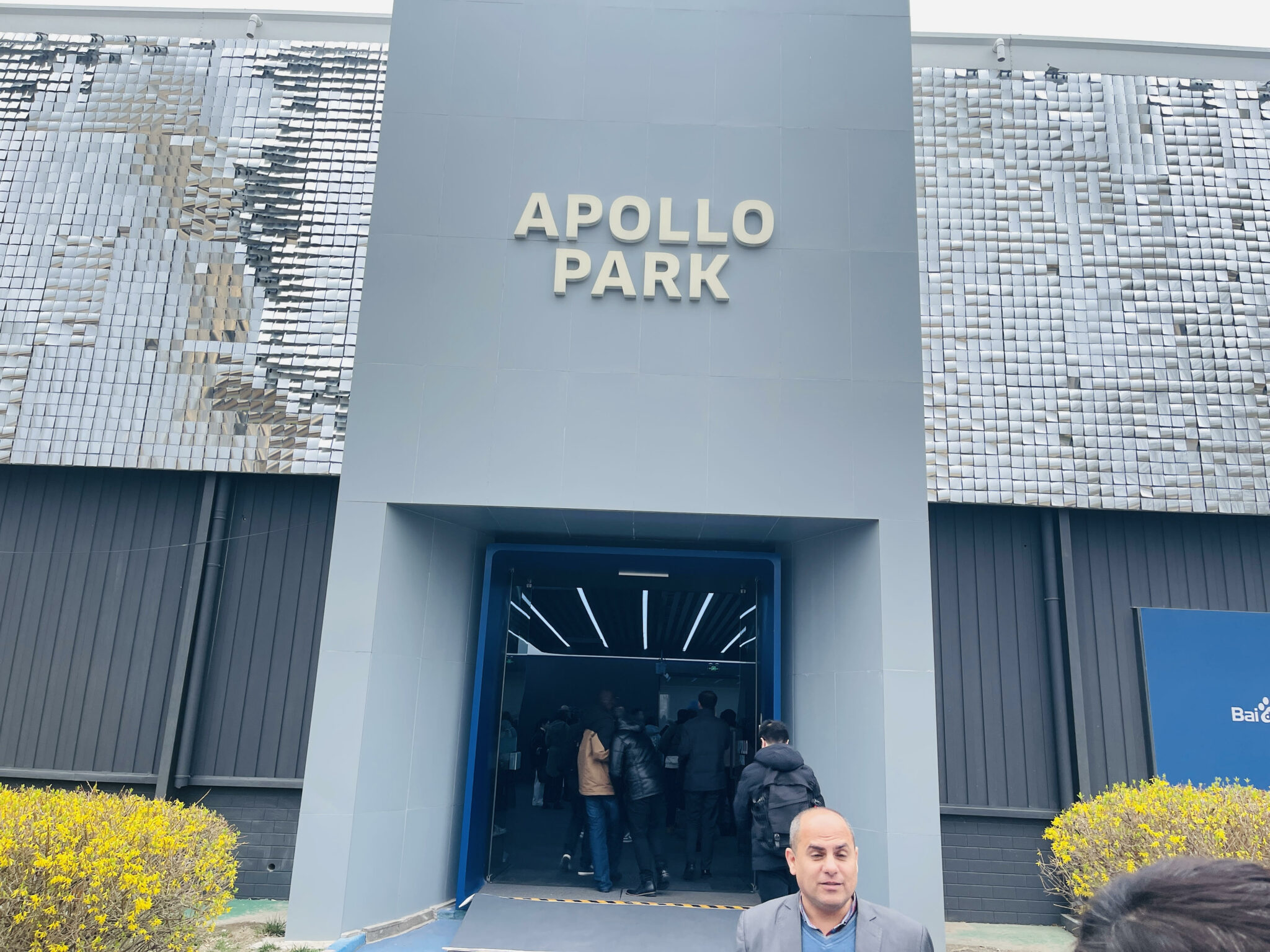 Baidu Apollo Park Showcases AI Breakthroughs in Smart Transportation to ...